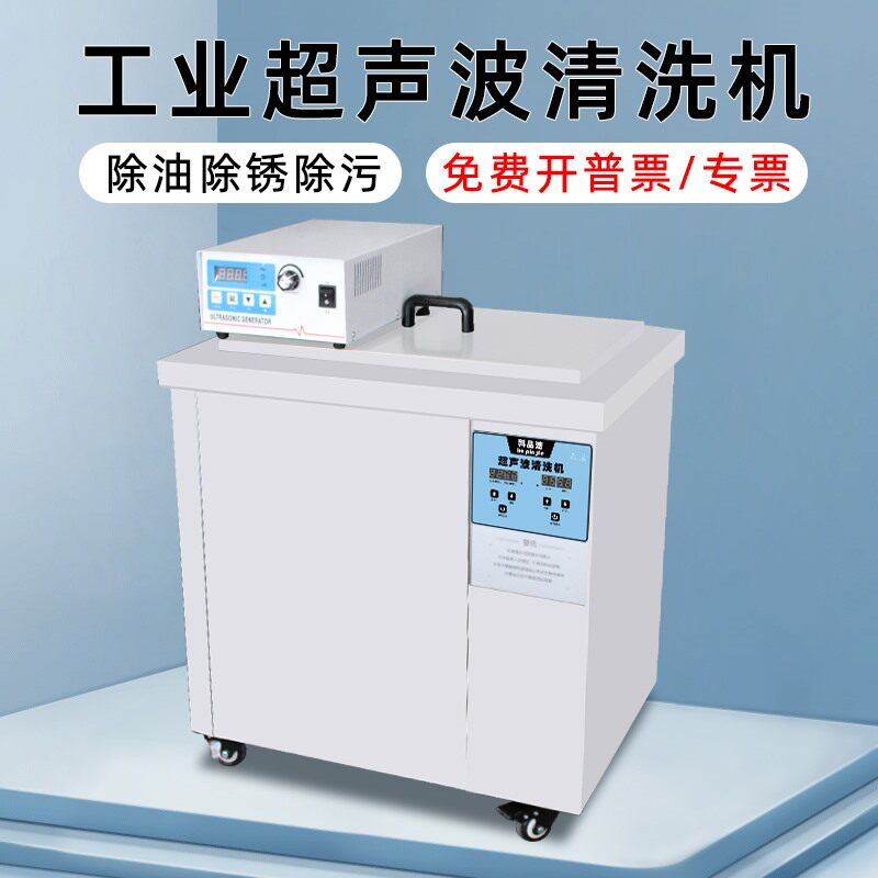 科品洁超声波清洗机工业商用清洁设备仪器大型容量大功率汽配维修