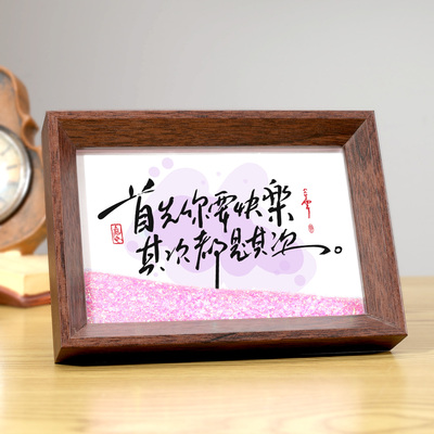 首先你要快乐流沙书法文字摆台