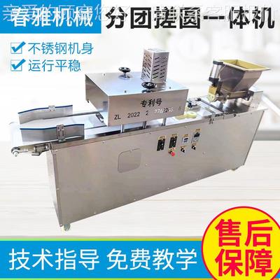 分麻团搓圆一体汤机圆麻薯芋圆圆搓机MHQ地瓜丸芝丸元宵机一机多
