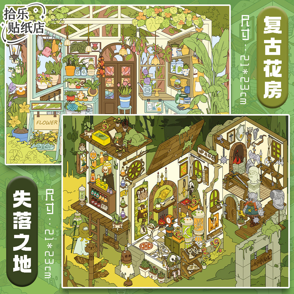 森林系造景贴纸3D立体趣味手工绿色微缩堆叠创意DIY拼贴小屋贴画