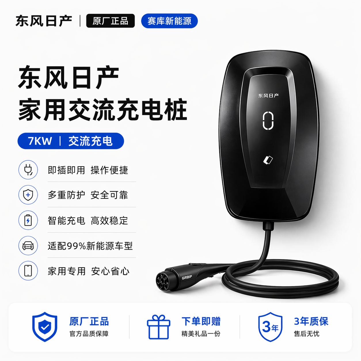 原厂日产n7充电桩N6艾睿雅轩逸锋坦家用7KW原装汽车充电枪七千瓦