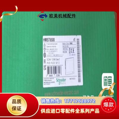 触摸屏HMIST6500全新原装正品还剩3台议价议价