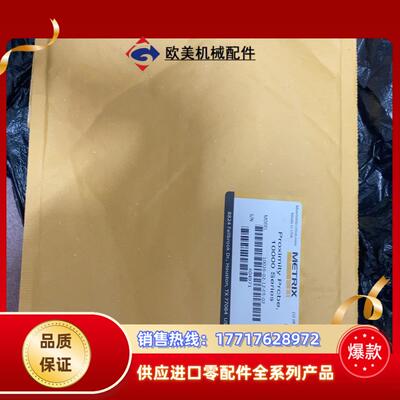 迈确METRIX 10026-02-12-05-02 全新原议价