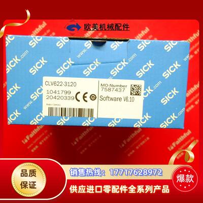 S CLV622-3120 西克全新工业条码扫描传感器 1041799议价