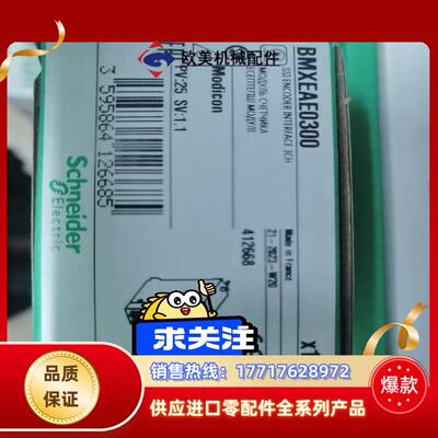 BMXEAE03002023年全新原装正品联系议价