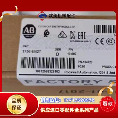 1756-EN2T 罗克韦尔 AB ControlLogi议价