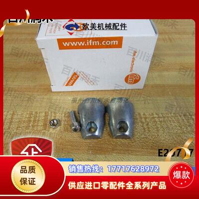 德国E20717 E20739 E20767传感器附件夹子全新原装议价