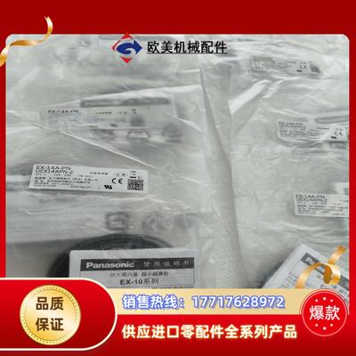 传感器EX-14A-PN议价