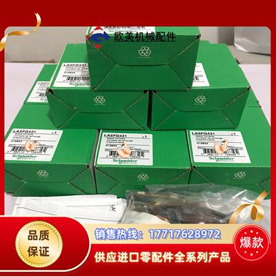接触器触头 LA5FG431 正品银触点 LA5F议价