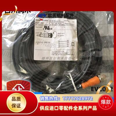 德国EVC082带插座连接电缆高性价比全新正品封询价议价