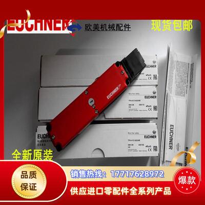 084139 TP4-4121A024M德国原装EUCHNER 原装正品 现议价