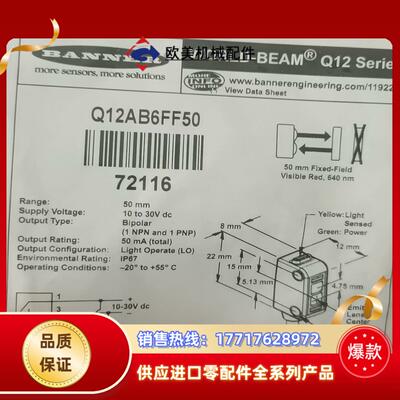邦纳Q12AB6FF50全新原装正品现货议价