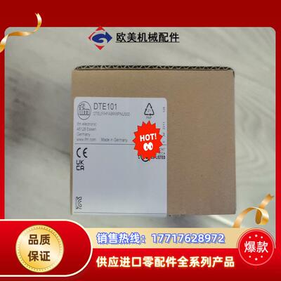 易福门IFM总线  DTE103    DTE104全新原装议价