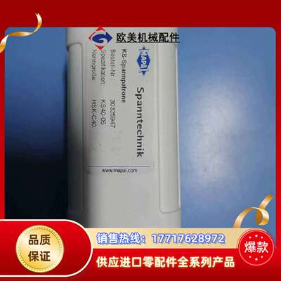 德国MAPAL液胀夹头议价