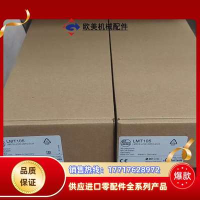 LMT105 德国易福门ifm 全新原装正品议价