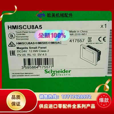 触摸屏 HMISCU8A5现货全新原装正品24年刚议价