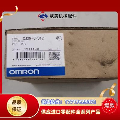 CJ2M-CPU12全新原装顺丰到付议价