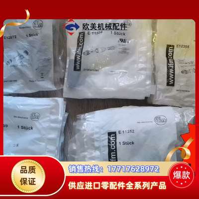 易福门  E11504 E12355 E11859 E112议价