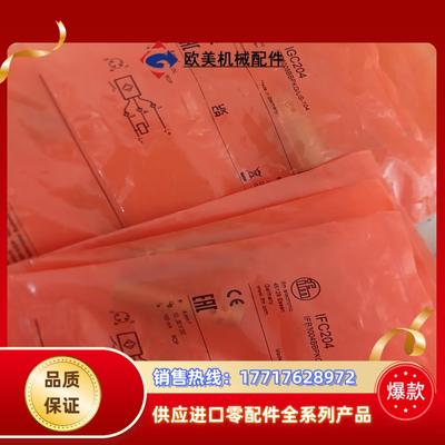 易福门ifc204  igc204   接近开关议价