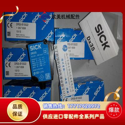 1057659   DR35-B15522现货 DS35-B15521   1057654 SICK议价