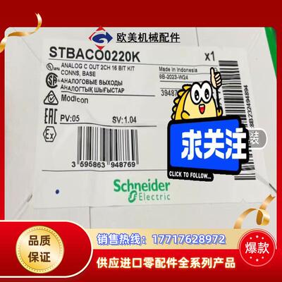 STBACO1210K2023年模块全新原装正品议价