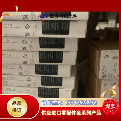 易福门 GF711S GG507S GI701S GM705议价