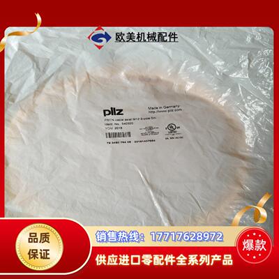 PilZ皮尔兹540320 编程电缆数据线议价