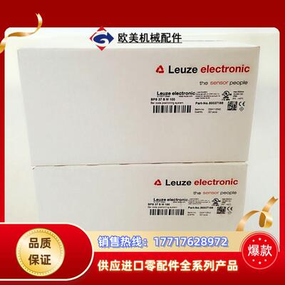 BPS37SM100条码扫描仪50037188  劳易测全新议价