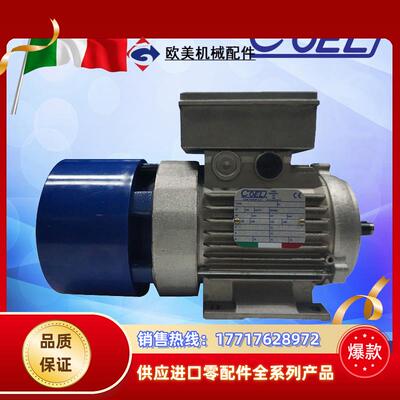 意大利COEL刹车电机025 037KW 055 0议价