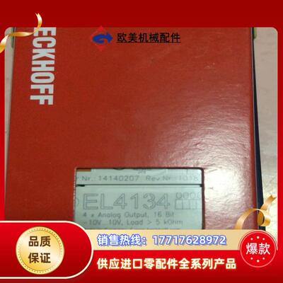 EL4134议价