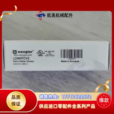 Wenglor 威格勒全新原装光电传感器LD86PCV3 全议价