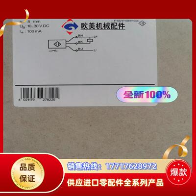易福门接近开关IGS286现货1套秒拍妙发议价