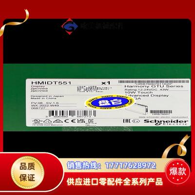HMIDT551触摸屏全新原装正品需要Q议价