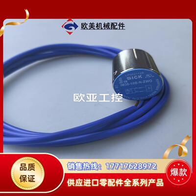 全新西克防爆接近开关IM30-10B-N-ZWO  IM30议价