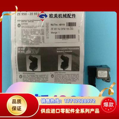 全新原装 Stubbe ZE951 斯德 宝  NO ASV议价