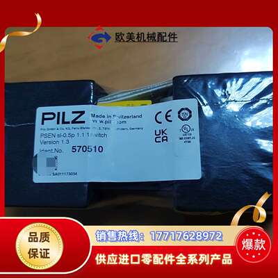 pilz门锁 570510/570520议价