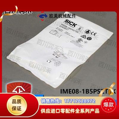 sick德国IME08-1B5PSZT0K接近开关电感式1040837全新正品议价