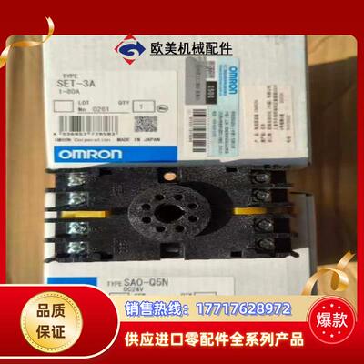 继电器 SA0-Q5N DC24V SET-3A 8议价