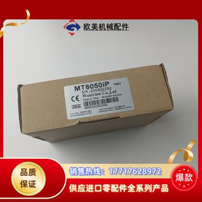 威纶通触摸屏mt6050ip450tk6050ip议价