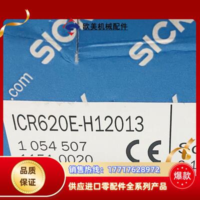 SickICR620E-H12013 西克全新读码器扫描传感议价