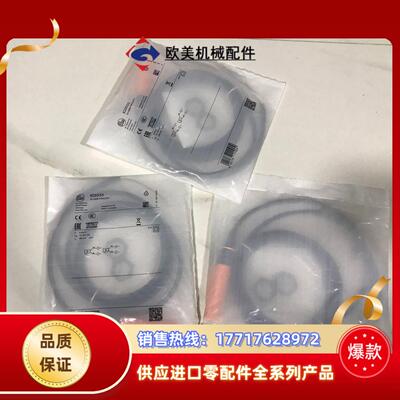 易福门电缆线evc645 evc547 evc532 evs议价