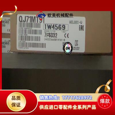 QJ71MT91 全新封 不多了议价
