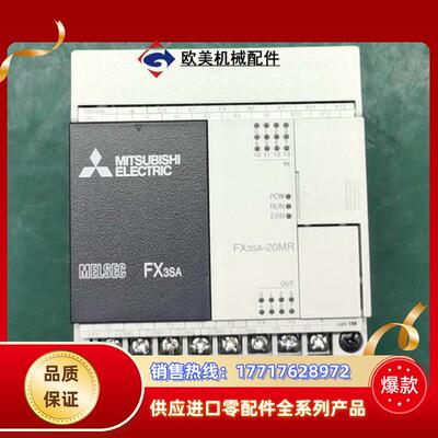 三菱FX3SA-29MR-CM现货缺侧盖议价