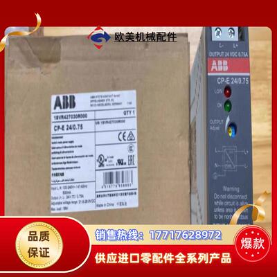 全新原装ABB开关电源CP-E24075 100-240议价