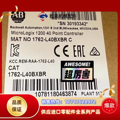 #PLC 1762-L40BXBR 罗克韦尔正品行货 现货质议价