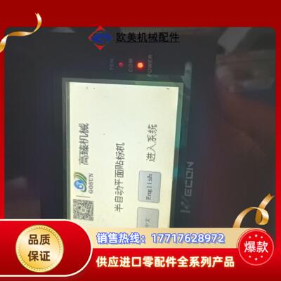 WECON触摸屏LEVI430Lc通电如图议价
