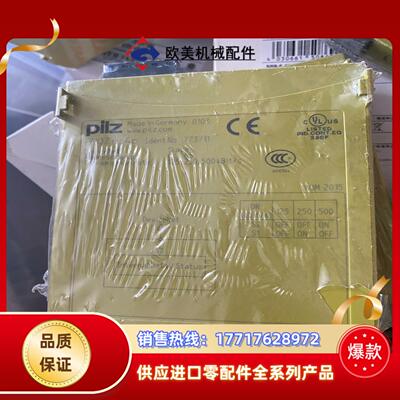 pnoz mc4p 773711 全新原装皮尔兹pilz安全议价