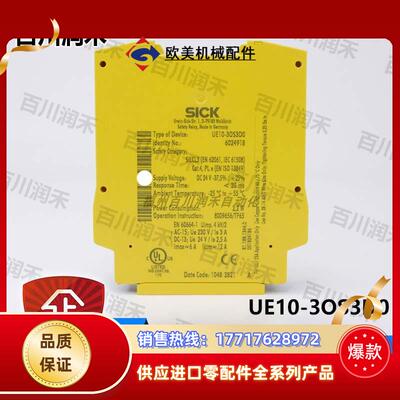 sick德国UE10-3OS3D0安全继电器6024918全新正品封询价议价