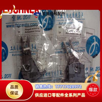 12现货 RADIUSBETAETIR-P-LRN 074573德国安士能插销原装议价