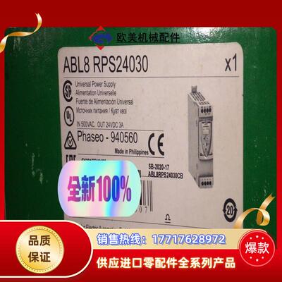 电源ABL8RPS24030 全新原装原厂正品 内外码议价